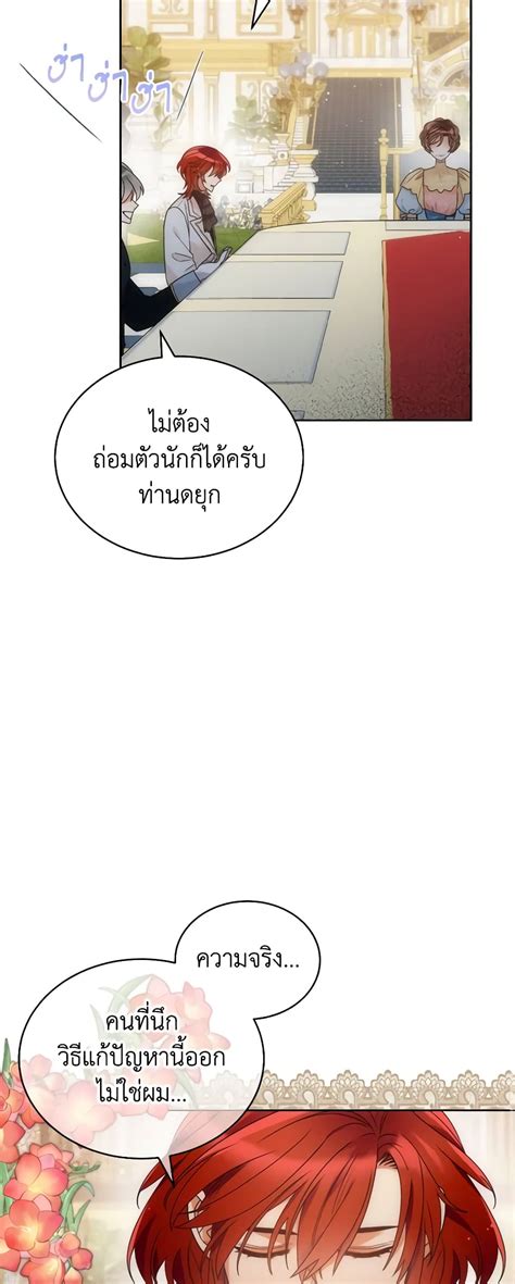 The Evil Empress Loves Me So Much ตอนที่ 44 Mangakimi คิดจะอ่านมังงะคิดถึงมังงะคิมิ