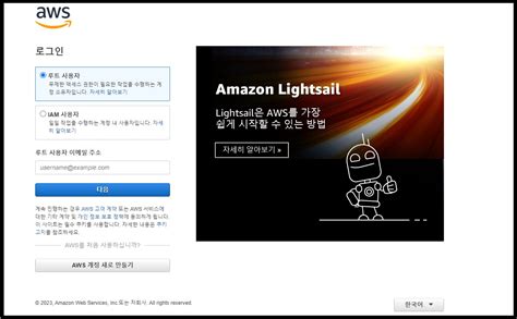 Aws Lightsail 구입방법워드프레스설치도메인연결ssl설치 Smart Ai Life