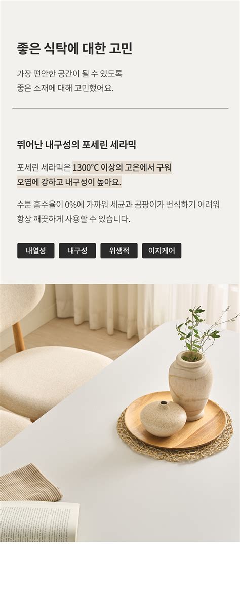 삼익가구 나폴리 포세린 세라믹 4인용6인용 원목 식탁 풀세트14001800 한샘몰