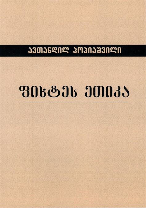 ილიაუნის წიგნის სახლი ლიგამუსი Book House Ligamus Tbilisi