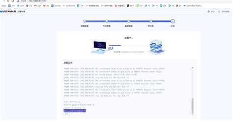 oceanbase白屏集群部署一直卡在 initialize oceanbase ce 急急急，盼回复！！！！！ oceanbase 技术