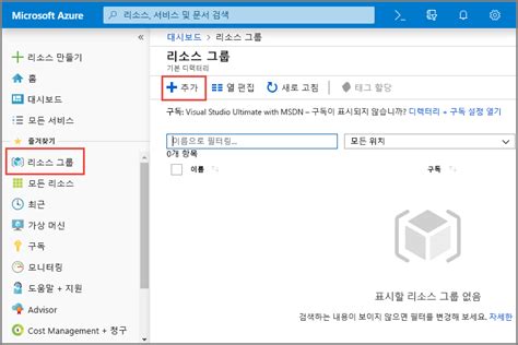 Azure Portal을 사용하여 이벤트 허브 만들기 Azure Event Hubs Microsoft Learn