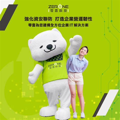 零壹科技 【零壹科技｜cybersec 2022 臺灣資安大會】 嗨嗨！大家到資安大會現場了嗎