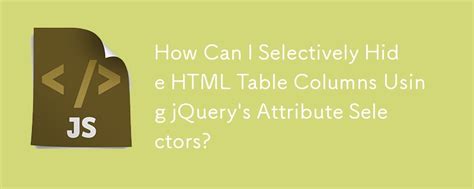 如何使用 Jquery 的屬性選擇器選擇性地隱藏 Html 表格列？ Js教程 Php中文網