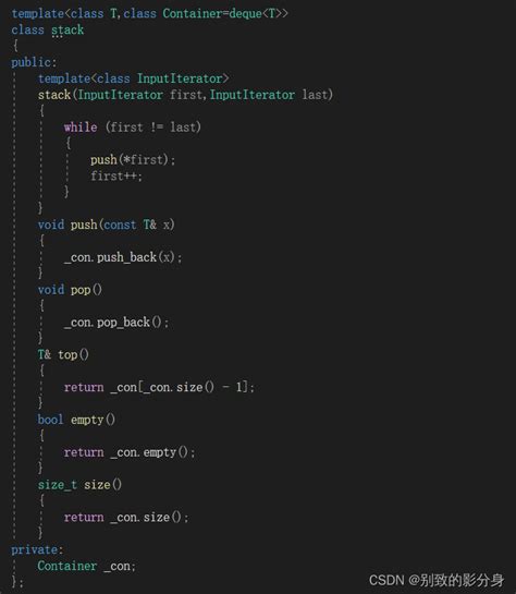 Stack的模拟实现stack适配器实现 Csdn博客 Stack的模拟实现stack适配器实现 Csdn博客