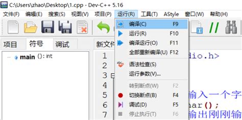 putchar的用法 新知