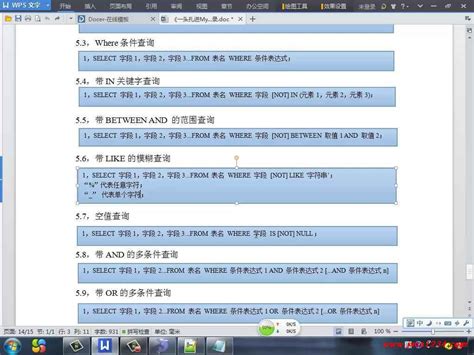 【一头扎进mysql】视频教程第五讲java知识分享网 免费java资源下载 【一头扎进mysql】视频教程第五讲java知识分享网 免费java资源下载