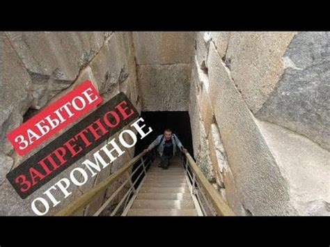‼️СПУСКАЕМСЯ В СВЯТАЯ СВЯТЫХ‼️КАКАЯ УДАЧА‼️ПОДЗЕМНЫЙ ЗАЛ АНТИЧНОГО ...