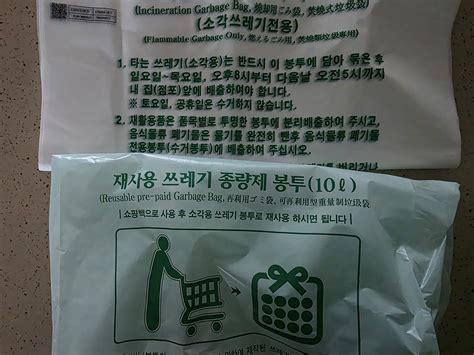 종량제 봉투 가격차이