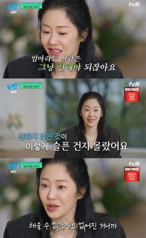 [종합] 고현정 ‘모래시계 초대박→연예계 은퇴 “연애에 방해돼서···” 유퀴즈