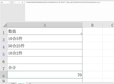 Excel Subtotal函数用法技巧教程汇总 趣帮office教程网