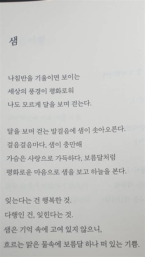 감동적인 아름다운 시 읽기 좋은 시 모음 추천 주희시인 새들이울었던자리가있다 네이버 블로그