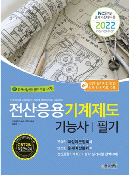 Cad Autocad Tutorials 1