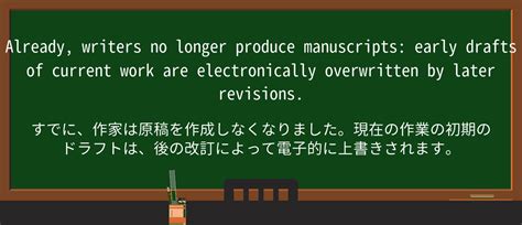 【英単語】overwriteを徹底解説！意味、使い方、例文、読み方 おもしろい英文法