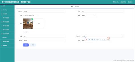Springbootjavaphpnodepython基于互联网的图书管理系统—借阅管理子模块【计算机毕设】图书管理系统借阅模块 Csdn博客