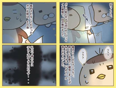 写真 1ページ目子ども同士の性被害の実情。「5歳で性被害を受けた私。同級生の手が下着の中に」 Esseonline（エッセ オンライン）