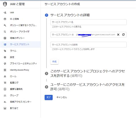 【gke】cloud sqlに接続する。 cloud sql proxyを使用 syoblog