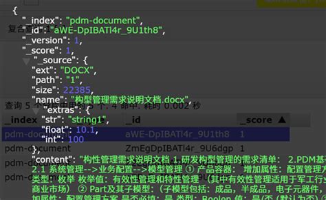 搜索引擎onesearch3实现解释和升级到elasticsearch V8系列三 文档 Csdn博客