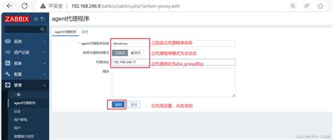 探索分布式系统监控zabbix 部署代理服务器、snmpzabbix服务器对snmp代理的配置 Csdn博客