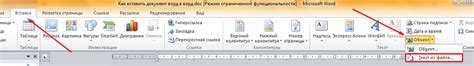Как прикрепить документ в виде Word Word и Excel помощь в работе с