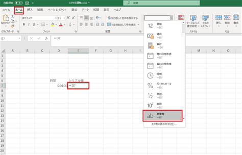 【簡単】エクセルでグラフの横軸を日付や時間にする方法