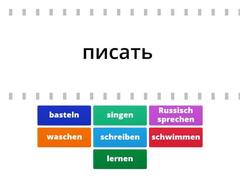 Deutsch wunderkinder 2. Klasse Verben - Найди пару