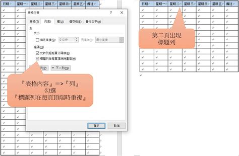 關於excel 標題列 Mengwen