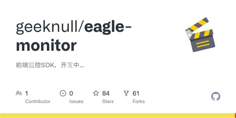 GitHub geeknull eagle monitor 前端监控SDK开发中