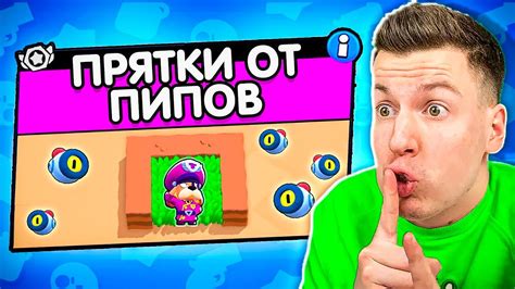 УРА Новый Режим ПРЯТКИ ОТ НАНИ в Бравл Старс Youtube