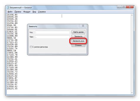Как заменить точку на запятую в Экселе