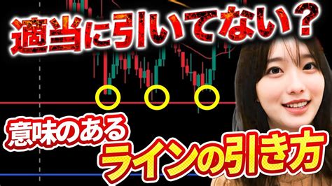 【fx】タッチで反発する水平線やラインの引き方【ライントレード】 Youtube