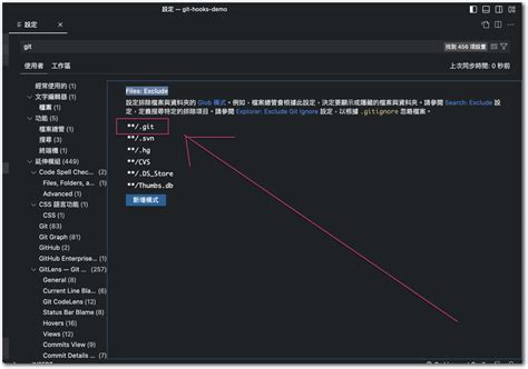 初探git hooks，優化git工作流 vic s blog
