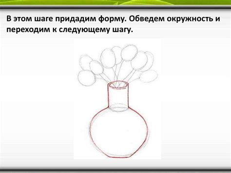Рисуем вазу с цветами презентация онлайн