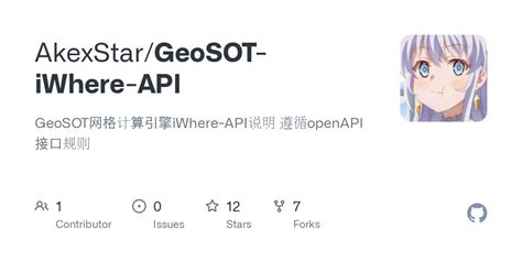 GitHub AkexStar GeoSOT iWhere API GeoSOT网格计算引擎iWhere API说明 遵循openAPI接口规则
