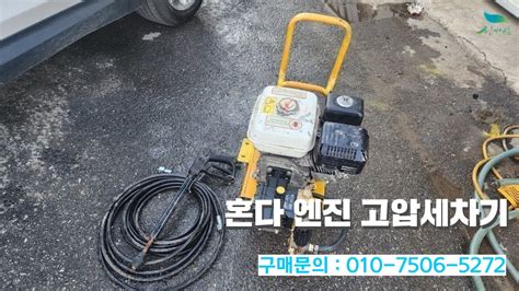 신바람 중고농기계 밴드 수리남 회원님 혼다 엔진 고압세차기 판매 중고농기계 중고트랙터 경운기 이앙기 굴삭기 포크레인 화물트럭 스키로더 지게차 직거래 매매 장터 사이트