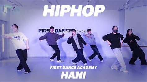 검단점 힙한 그루브 원한다고 스트릿댄스 기초부터 배우자 힙합댄스 수업 안무영상 실용무용 입시댄스 전문학원 댄스학원 힙합댄스 퍼스트댄스학원 검단댄스