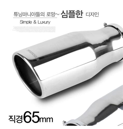셀프튜닝 스포츠카 마후라 자동차배기 머플러 소음 티몬