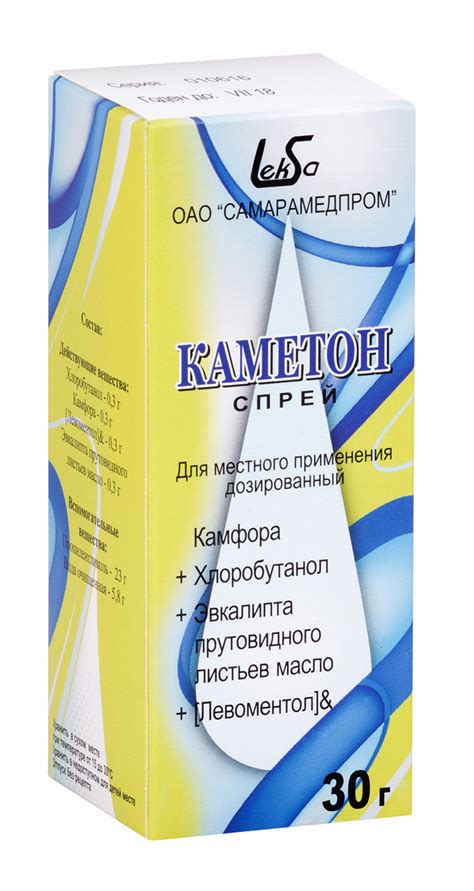Каметон 30 Г – Telegraph