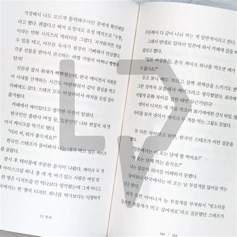 The World Travel Diary 세계 방방곡곡 여행 일기 Life Pattern Korea