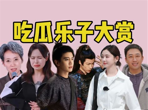 男星勾引同事女友？于正下场曝光恋情？折腰无忧渡空降对打？房琪拼好话创始人？近期吃瓜盘点！ 小森的大世界 小森的大世界 哔哩哔哩视频