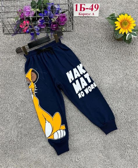 штаны синие купить в Интернет магазине Садовод База цена 240 руб