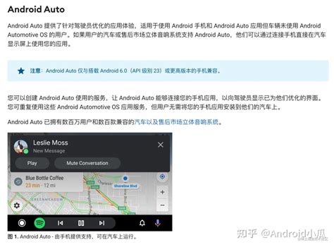 Android车载开发——android Auto 开发指北 知乎