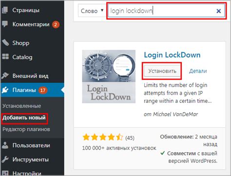 Как установить плагин Wordpress пошагова инструкция для новичков