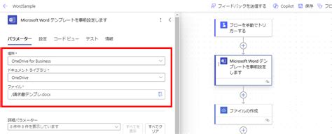 Using Word Connectors From Power Automate To Create DocumentsReplacing Text Adding Dynamic
