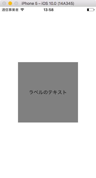 Swift30 Uilabelでアプリ内に文字を表示する方法と様々な調整 Joyplotドキュメント