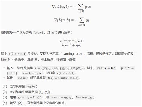 感知器算法 Csdn博客