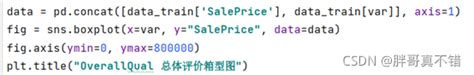【项目实战】基于python实现xgboost回归模型 xgbregressor 项目实战 csdn博客