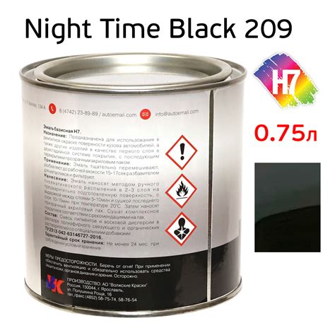 Автоэмаль H7 металлик (0.75л) Toyota 209 Night Time Black (эталон ...