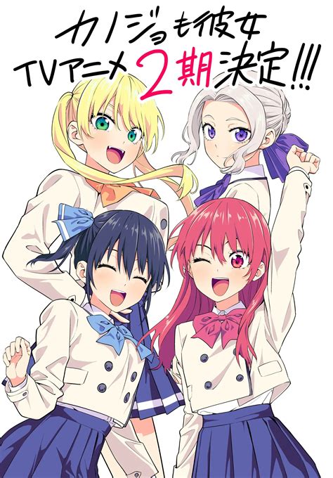 Kanojo Mo Kanojo Avr Una Seconda Stagione Asiatica Film Mediale