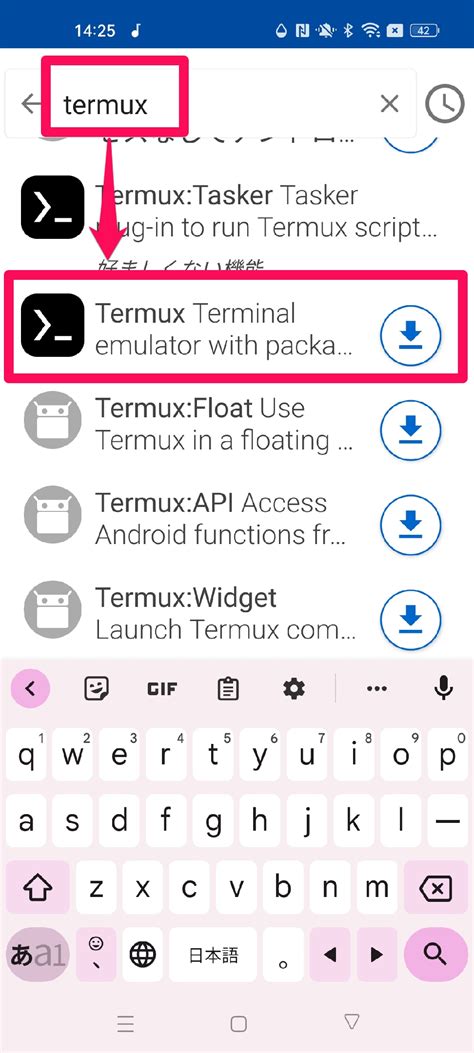 androidにtermuxをインストールする方法 men of letters（メン・オブ・レターズ） 論理的思考 業務改善 プログラミング